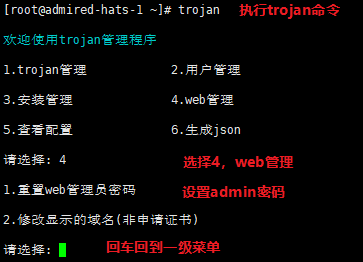 搭建Trojan服务器 - AEOLIAN