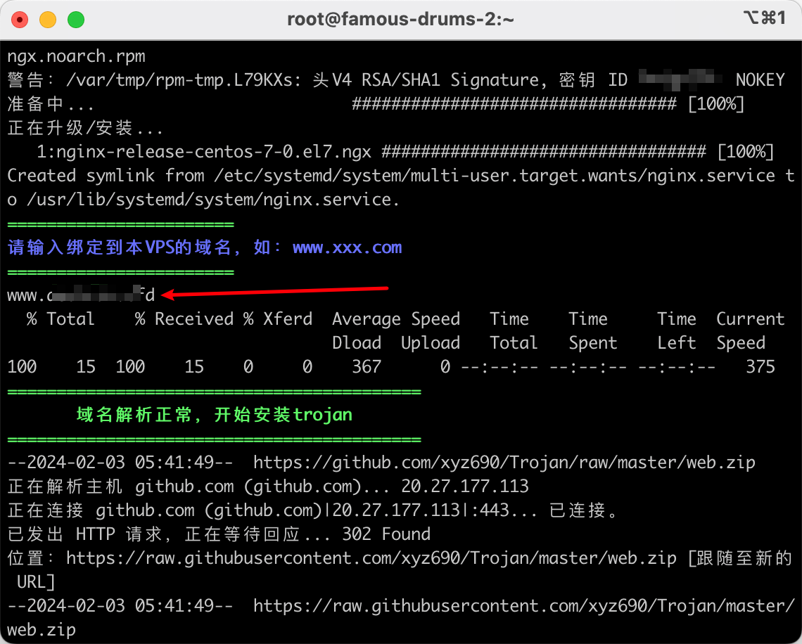 Trojan搭建服务器 - AEOLIAN
