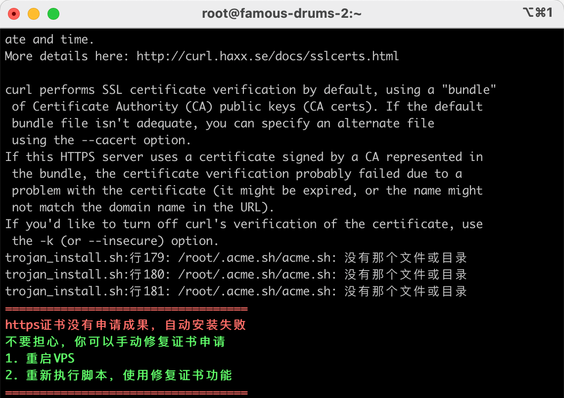 Trojan搭建服务器 - AEOLIAN