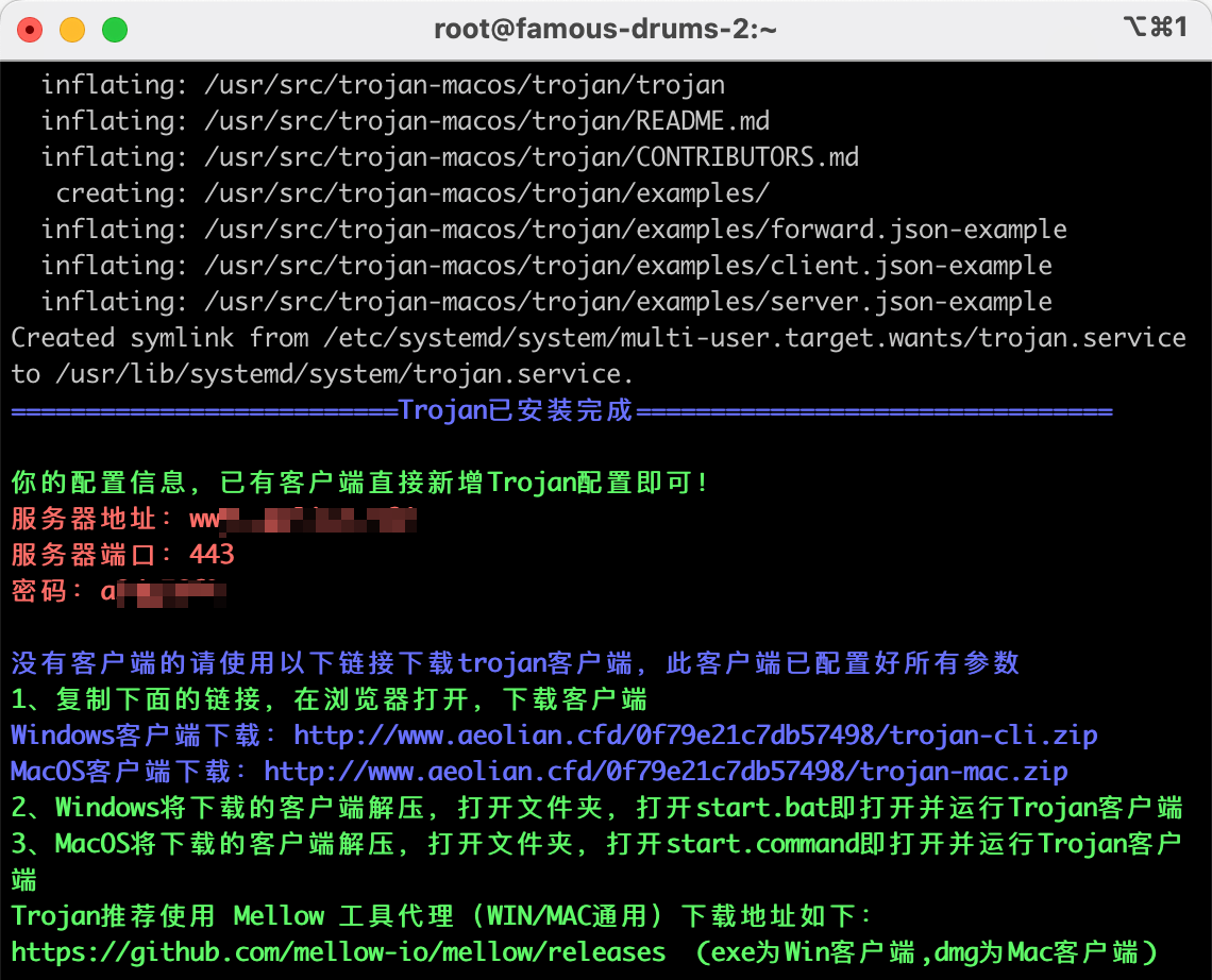Trojan搭建服务器 - AEOLIAN