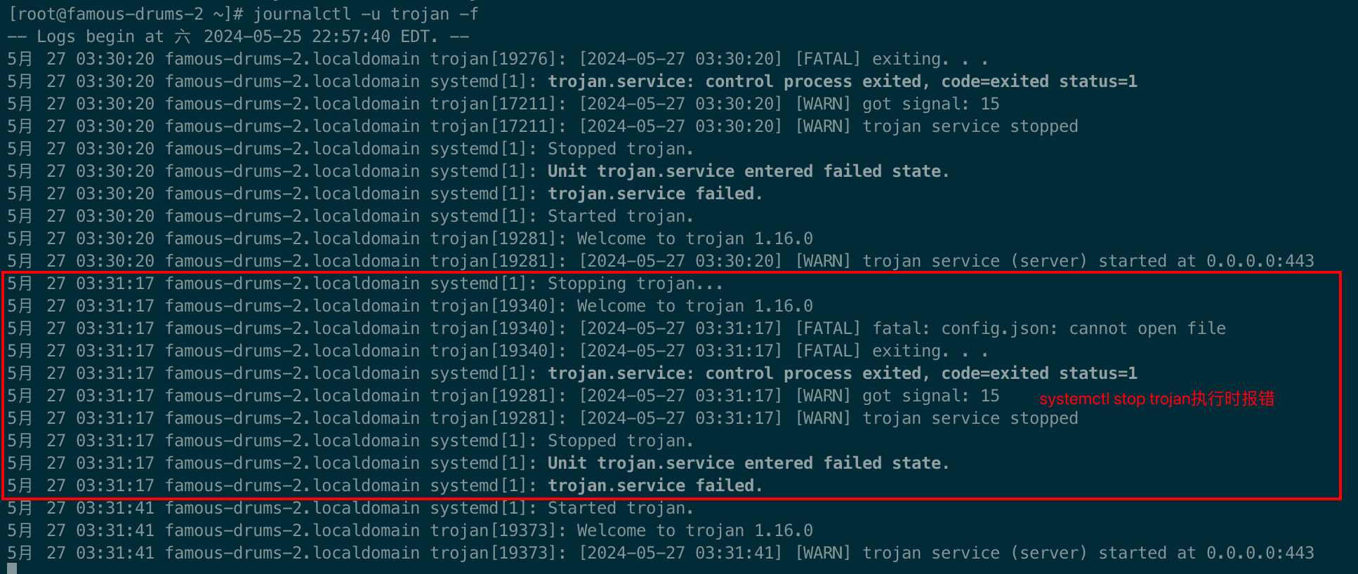 Trojan搭建服务器 - AEOLIAN