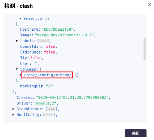 威联通TS-466C安装V2rayA - AEOLIAN
